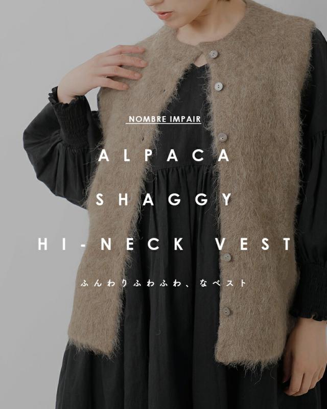 NOMBRE IMPAIR ノンブルアンペール アルパカシャギー ハイネック ベスト 01-1-07-203-5-2-mn 2025aw新作 レディース ☆☆ クーポン対象 NOMBRE IMPAIR ノンブルアンペール アルパカシャギー ハイネック