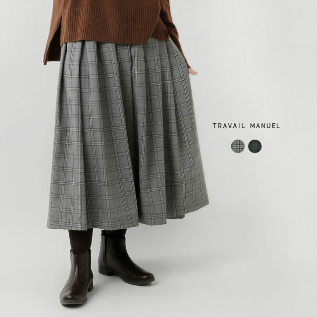 TRAVAIL MANUEL トラバイユマニュアル  ウールトロ チェック タック フレアスカート 5093-mt 2025aw新作 レディース クーポン対象