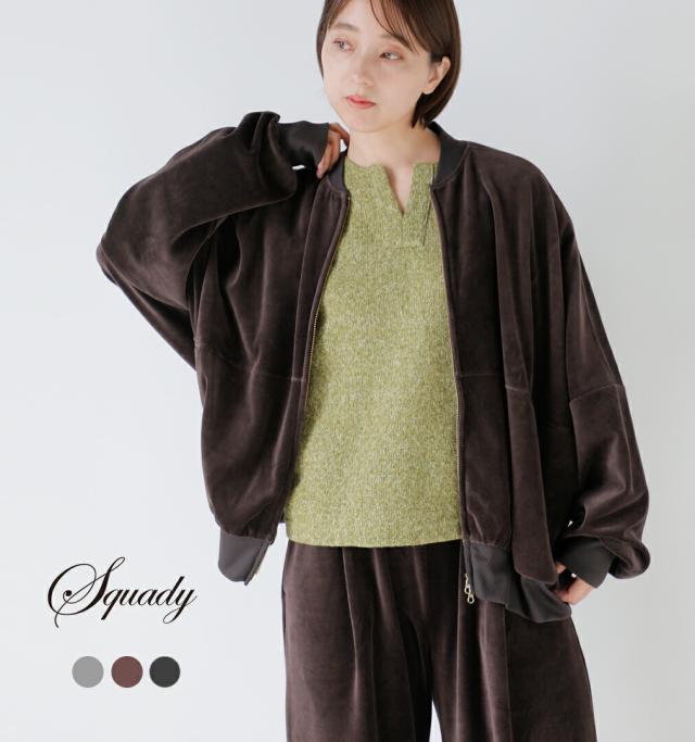 Squady スカディ  ヘビーコットン ベロア ジャケット 907-4861 レディース 2025aw新作 クーポン対象