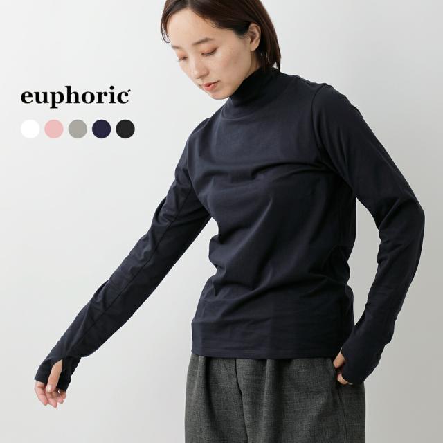 euphoric’ ユーフォリック  スペインピマコットン タートルネック サムホール カットソー eu-ct5401 レディース 2025aw新作 クーポン対象