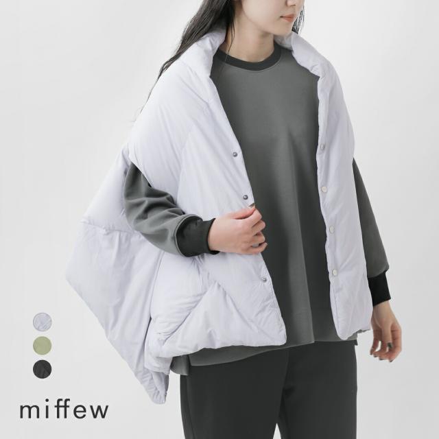 miffew ミフュー  リバーシブル ダウン ケープ “REVERSIBLE DOWN CAPE” few25wac5349 レディース 2025aw新作