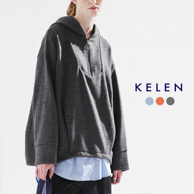kelen ケレン  ストレッチ ジャージー ドローストリング ヘム フーディー プルオーバー “ZISS” lkl25wcs2011 レディース 2025aw新作 ☆☆ クーポン対象