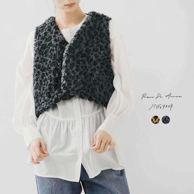 PARIS DE AOUNE パリドゥアオウネ  ボア Vネック ミニベスト pa253ct026 レディース 2025aw新作 クーポン対象