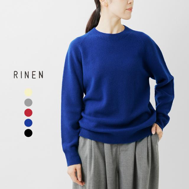 RINEN リネン  ウール天竺編み クルーネック ニット プルオーバー r17681-ms レディース 2025aw新作 クーポン対象