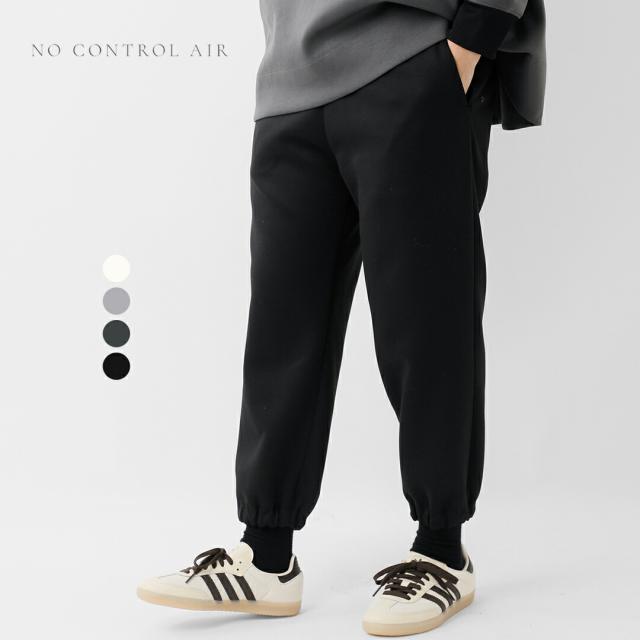 NO CONTROL AIR ノーコントロールエアー  ダンボールニット イージー ジョガーパンツ sn-nc2107tp ユニセックス　2025aw新作 クーポン対象