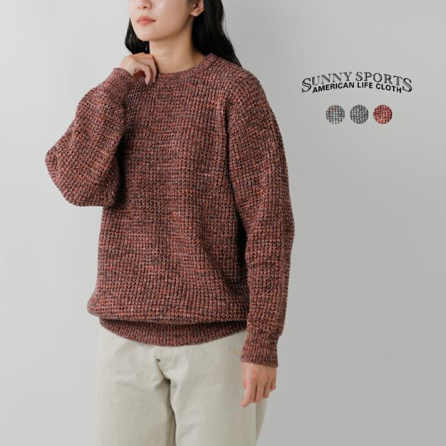SUNNY SPORTS サニースポーツ ワッフル ミックス クルーネック セーター sn25f023-fn 2025aw新作 レディース ☆☆ クーポン対象