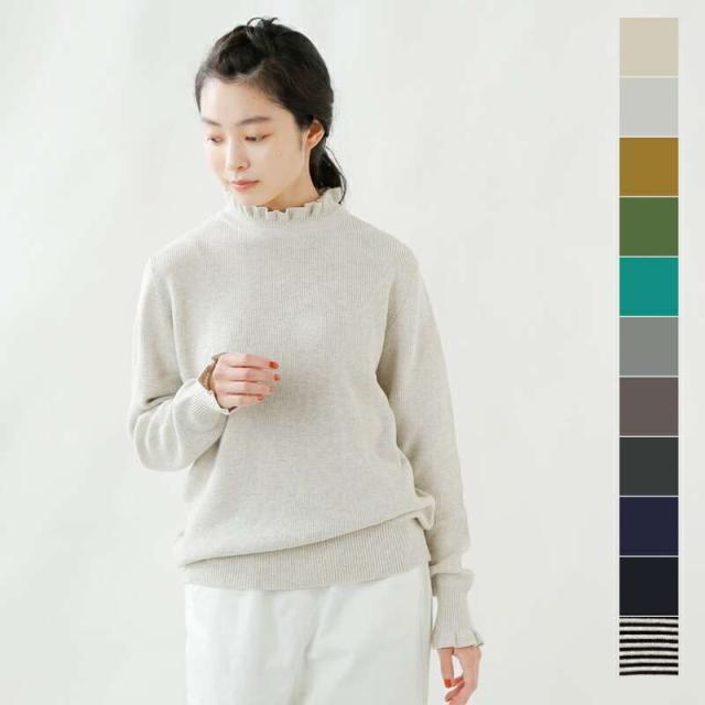 tumugu ツムグaranciato別注 コットン ランダムリブ ニット フリル ハイネック プルオーバー tk19303b-tr 2025aw新作 レディース クーポン対象