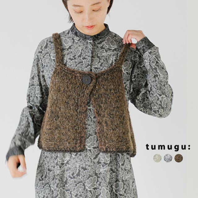tumugu ツムグ ロービングアルパカウール 2way ビスチェ tk25316 レディース 2025aw新作