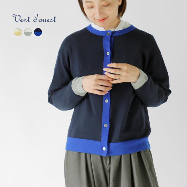 Vent d’ouest ヴァンドウェスト  カラーコンビネーション カーディガン ve34522 レディース 2025aw新作 ☆☆ クーポン対象