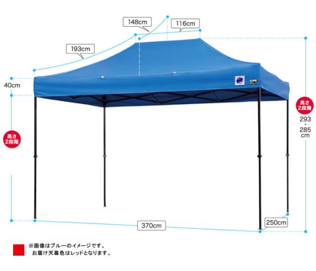 テント DR37-17RD ドリームシリーズ スピードシェルター （2.5m×3.7m） レッド[dr37-17rd]【メーカー直送：代引き不可】