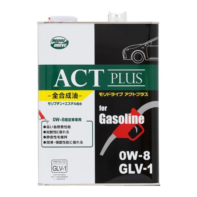 モリドライブ アクトプラス GLV-1 (4L) 0W8 全合成油 JASO ガソリン車専用 22622 [オイル 車 オイル缶 油 エンジン ...