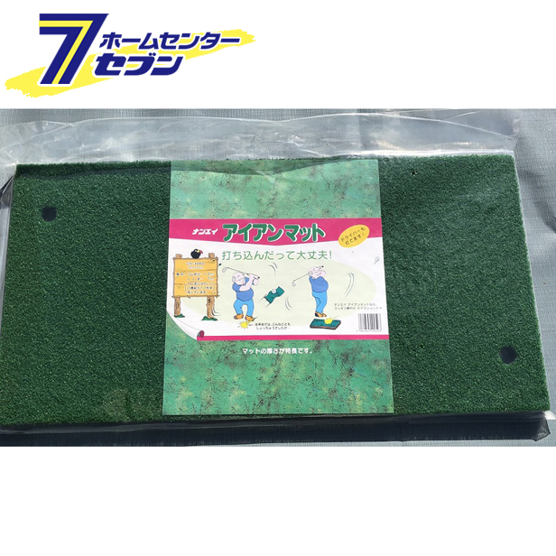 アイアンマット GIM3060 ゴルフマット GIM3060 南栄工業