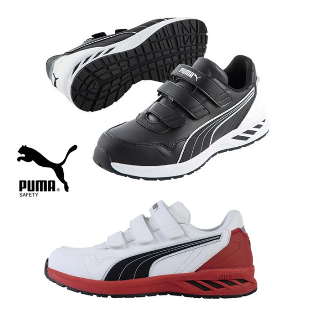 プーマ PUMA 安全靴 ライダー2.0 ロー (RIDER2.0 LOW) [セーフティシューズ 作業靴 ローカット ベルトスタイル スニーカー 作業靴 カジュアル puma]