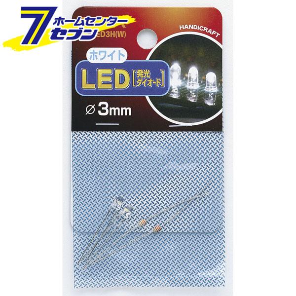 LED 3mm 白 HK-LED3H(W) ELPAの通販はau PAY マーケット - ホームセンターセブン | au PAY マーケット－通販サイト