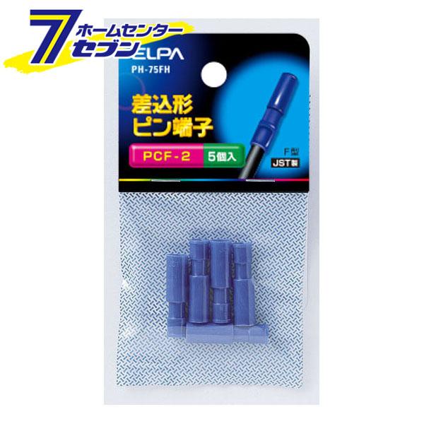 差込ピン端子(PCF-2) PH-75FH ELPAの通販はau PAY マーケット - ホームセンターセブン | au PAY マーケット－通販サイト