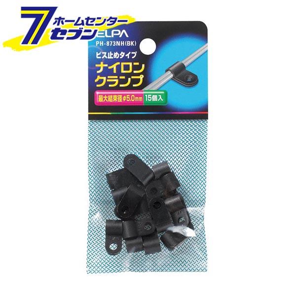 ナイロンクランプ PH-873NH(BK) ELPAの通販はau PAY マーケット - ホームセンターセブン | au PAY マーケット－通販サイト