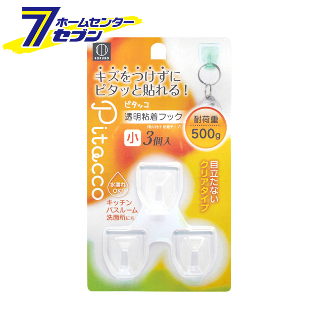 ピタッコ 透明粘着フック 小 3個入（クリア） KM-075 小久保工業所の通販はau PAY マーケット - ホームセンターセブン | au PAY マーケット－通販サイト