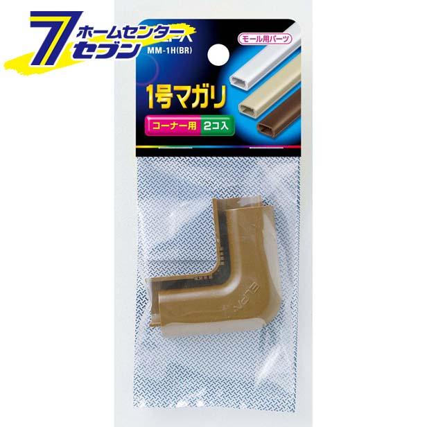 1号マガリ MM-1H(BR)ELPA [モールパーツ]の通販はau PAY マーケット - ホームセンターセブン | au PAY マーケット－通販サイト