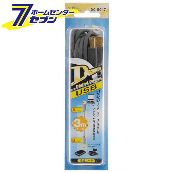 オーム電機 USB2.0ケーブル USB Aタイプ-USB Bタイプ3m01-5047 DC-5047[パソコン・スマホ関連:USBケーブル ...