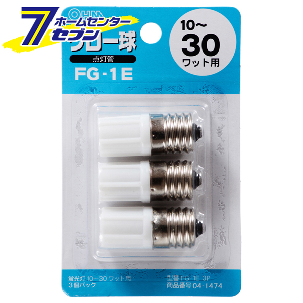 オーム電機 グロー球 FG-1E 3個入04-1474 FG-1E 3P[蛍光灯電球・直管:グロー球・点灯管]の通販はau PAY マーケット - ホームセンターセブン | au PAY ...