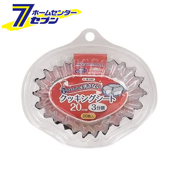アルミ箔フライパンを汚さないクッキングシート 20cm用3分割(20枚入) HB-5387 パール金属 [くっつきにくい アルミシート]の通販 ...