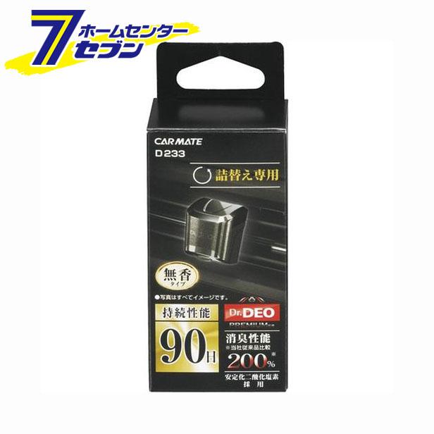 ドクターデオプレミアム エアコン取付タイプ90日無香 詰替えタイプ D233 カーメイト [CARMATE 消臭 車]の通販はau PAY マーケット - ホームセンターセブン | au ...