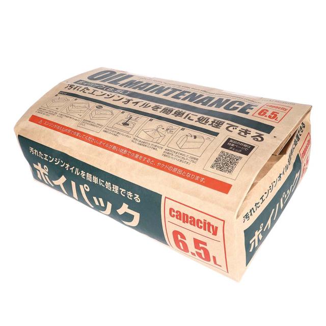 amon ポイパック オイルメンテナンス 廃油処理 紙袋タイプ 6.5Lx20個セット 8815 エーモン工業 [自動車用品 カー用品 オイル用品 オイル処理用品 廃油パック 廃油処理 オイル カー用品 自動車 整備]