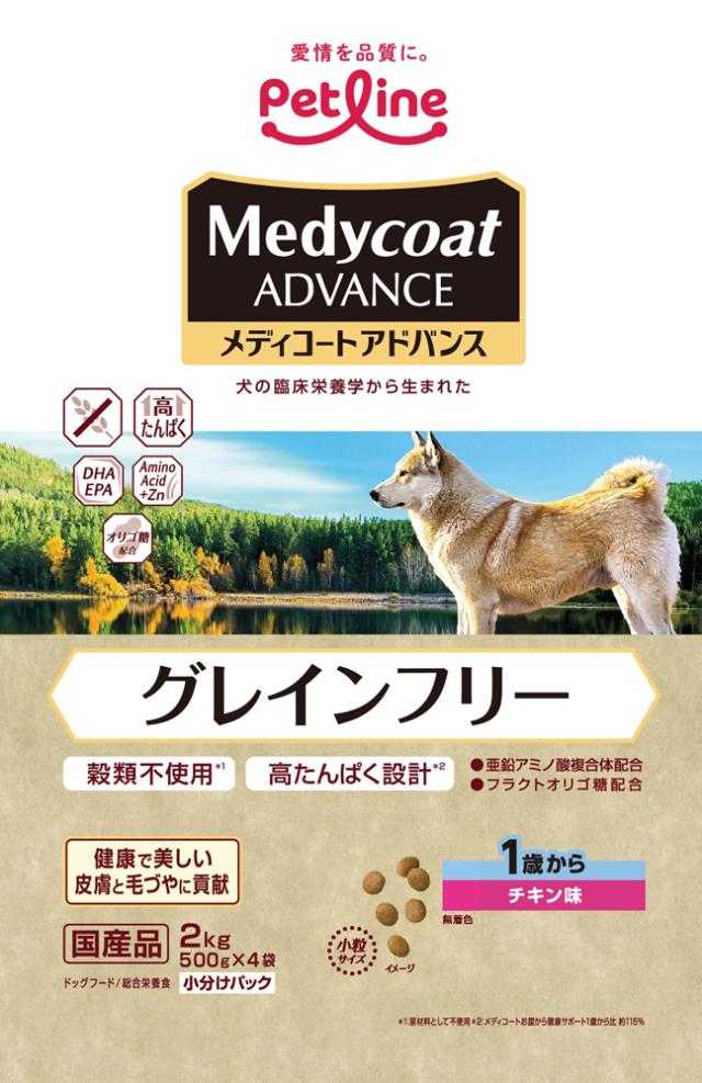 メディコート アドバンス グレインフリー チキン味 1歳から 2kg(500gx4袋) ペットライン [国産品 穀類不使用 高たんぱく 小分けパック 無着色 ドッグフード 総合栄養食 エサ 犬 ...