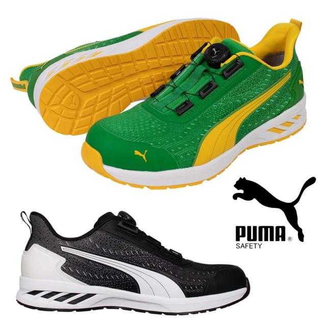 プーマ 安全靴 ジャパン アスレチック グライド ディスク ロー GLIDE DISC GREEN LOW 64.408.0 [スニーカー 作業靴 着脱が簡単 DISCタイプ PUMA SAFETY JAPAN ATHLETIC ローカットカジュアル puma ]