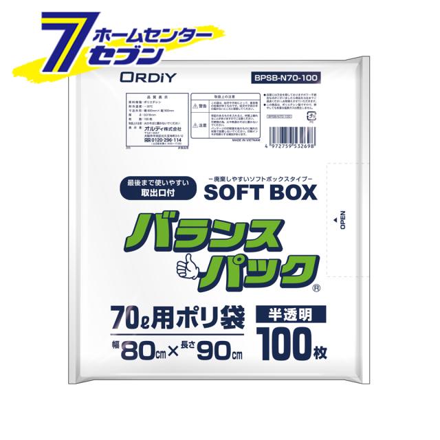 ポリ袋 バランスパック SOFTBOX 70L 0.018mm 半透明 100P BPSB-N70-100 [ゴミ袋 ごみ袋 清掃用品 100枚 オルディ]の通販はau PAY マーケット ...