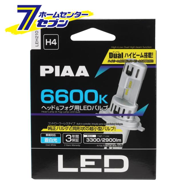 ヘッドライト LED H4 バルブ 6600K LEH210 [車検対応 純正 交換 ノイズ対応 PIAA]の通販はau PAY マーケット - ホームセンターセブン | au PAY ...