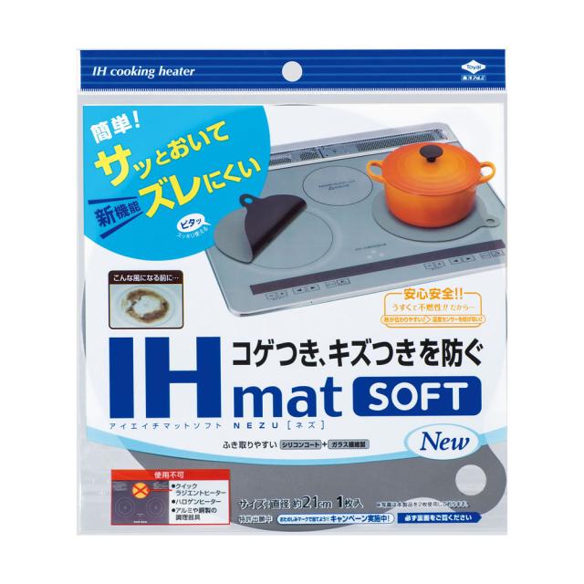 IHマット SOFT NEW NEZU 直径約21cm 1枚入 S3235 [IHシート IH用マット コゲつき防止 汚れ防止 キッチン用品 東洋アルミ]の通販はau PAY マーケット ...