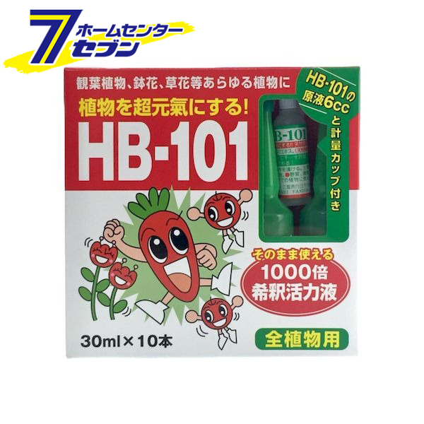 フローラ HB-101 1000倍希釈活力液 30ml×10本 [hb101 野菜作り 園芸 フローラ]の通販はau PAY マーケット - ホームセンターセブン | au PAY マーケット ...