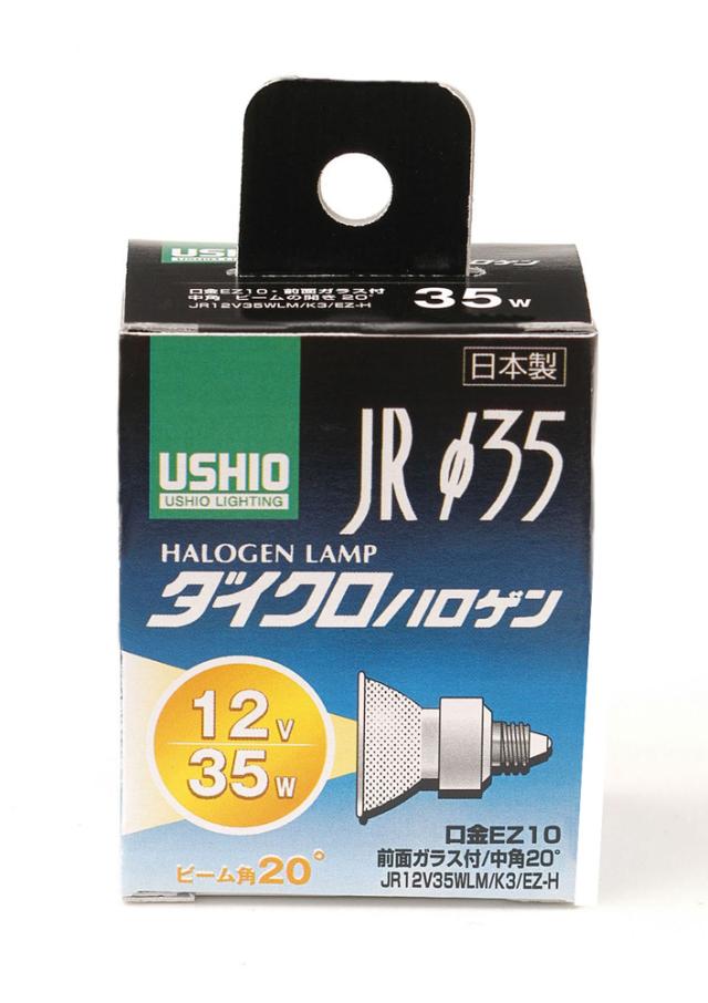 ダイクロハロゲン 35W GZ10 中角 JR12V35WLM/K3/EZ-H G-158H ELPA [電球照明 照明 ハロゲンランプ エルパ]の通販はau PAY マーケット - ホーム ...