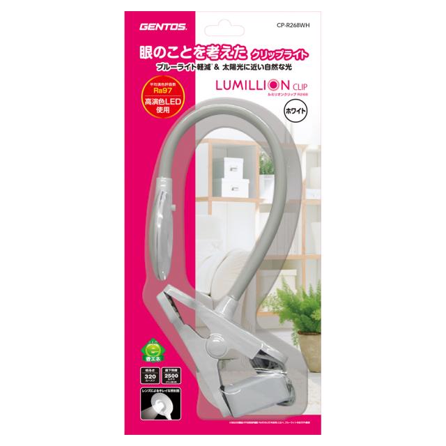 クリップライト眼の事を考えたデスクライト LEDライト 320ルーメン Lumillionシリーズ CP-R268WH [プッシュスイッチ ...