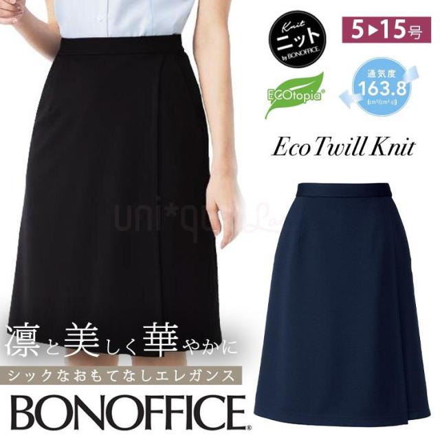 レディース オールシーズン ニット キュロット 54cm丈 無地 事務服 接客 受付オフィス  定番 OL 抗菌裏地 エコ ボンオフィス AC3214 スカート見え BONOFFICE