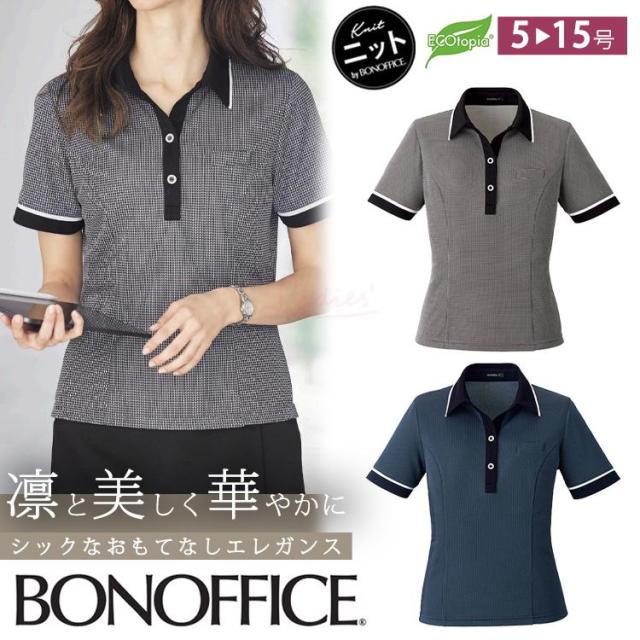 レディース ニット半袖 五分袖 ポロ ニット シャツ カットソー ベーシック チェック スーツ インナー  吸水速乾 UVカット 事務服 ボンオフィス AD8804