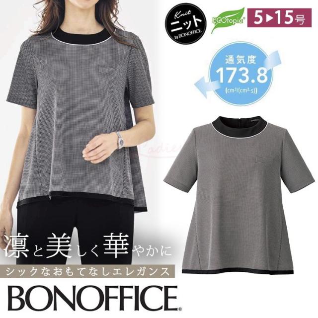 レディース ニット半袖 五分袖 プルオーバー ニット シャツ カットソー ベーシック チェック スーツ インナー  吸水速乾 UVカット 事務服 ボンオフィス AD8805