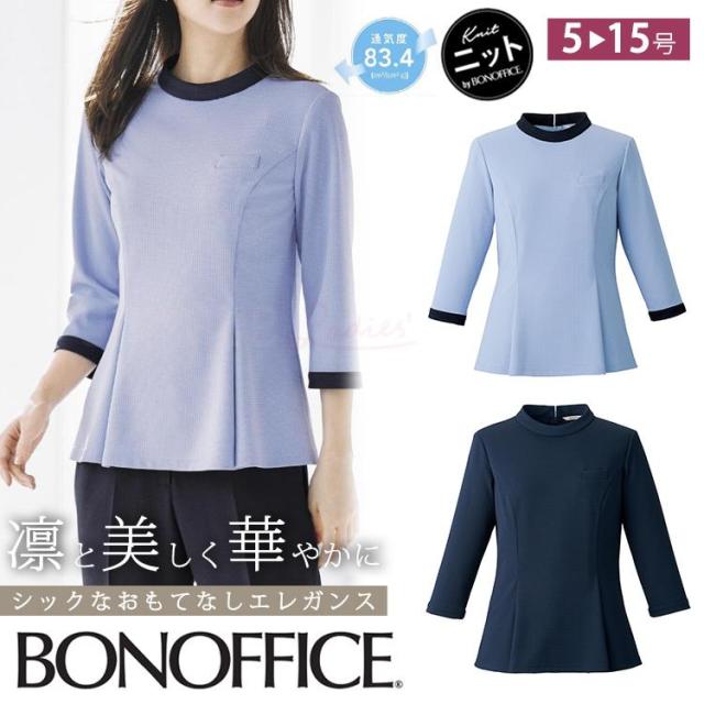 レディース 春夏 ニット プルオーバー ペプラム 清涼生地 無地 事務服 接客 受付 美容 クリニック オフィス 吸水速乾 UVカット 夏服 OL ボンオフィス AD8811