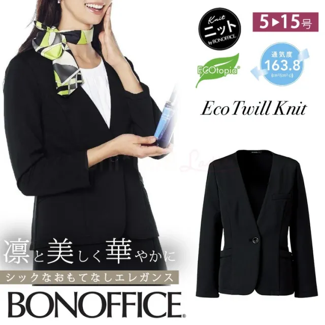 レディース オールシーズン ニット ライトジャケット 無地 事務服  受付 定番 OL 抗菌裏地　エコ ボンオフィス AJ0262 オフィス ユニフォーム 制服 通勤  接客 ママ服 レディス 卒業式 卒園式 入学式 入園式  高品質 BONOFFICE サイズ豊富 送料無料