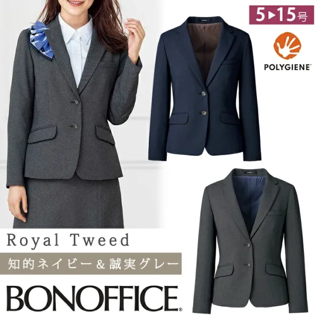 レディース 長袖 ジャケット オールシーズン ストレッチ 定番 テーラードジャケット 抗菌防臭 紺 グレー オフィス 事務服 制服 通勤 ボンオフィス AJ0276 ユニフォーム 通勤 ママ服 レディス 卒業式 卒園式 入学式 入園式  高品質 BONOFFICE サイズ豊富 送料無料