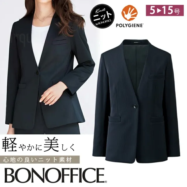 レディース 長袖 ニット ジャケット オールシーズン 定番 ノーカラージャケット ストライプ 紺 ネイビー ボンオフィス AJ0284 オフィス ユニフォーム 制服 通勤 事務服 接客 ママ服 レディス 卒業式 卒園式 入学式 入園式  高品質 BONOFFICE サイズ豊富 送料無料