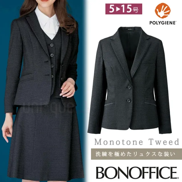 ボンオフィス レディース 長袖 ジャケット テーラードジャケット オールシーズン 定番  モノトーン ストレッチ  トラッド 黒 オフィス 接客 事務服 制服 AJ0285 ユニフォーム 通勤 ママ服 レディス 卒業式 卒園式 入学式 入園式  高品質 BONOFFICE サイズ豊富 送料無料