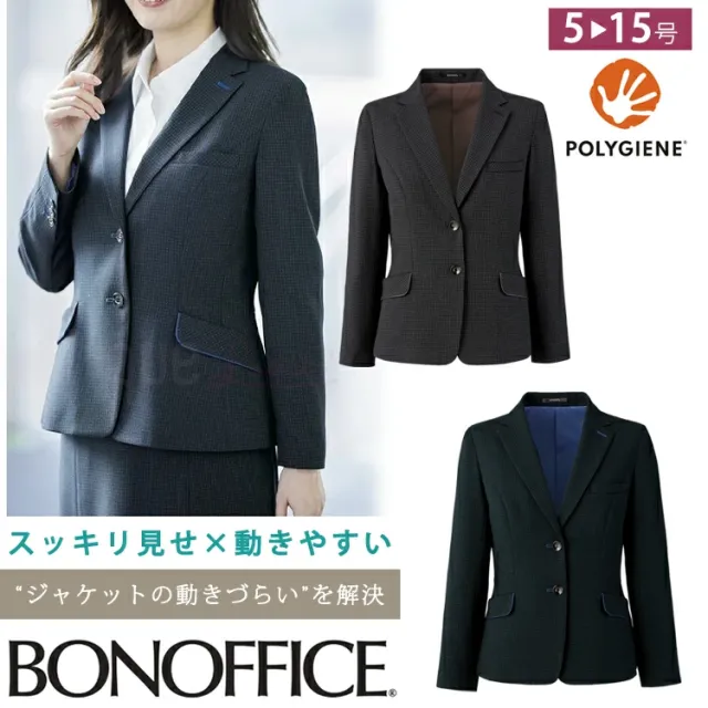 レディース 長袖 ジャケット オールシーズン ストレッチ 定番 テーラードジャケット ブレザー 黒 ブラック オフィス 事務服 制服 通勤 ボンオフィス AJ0288
