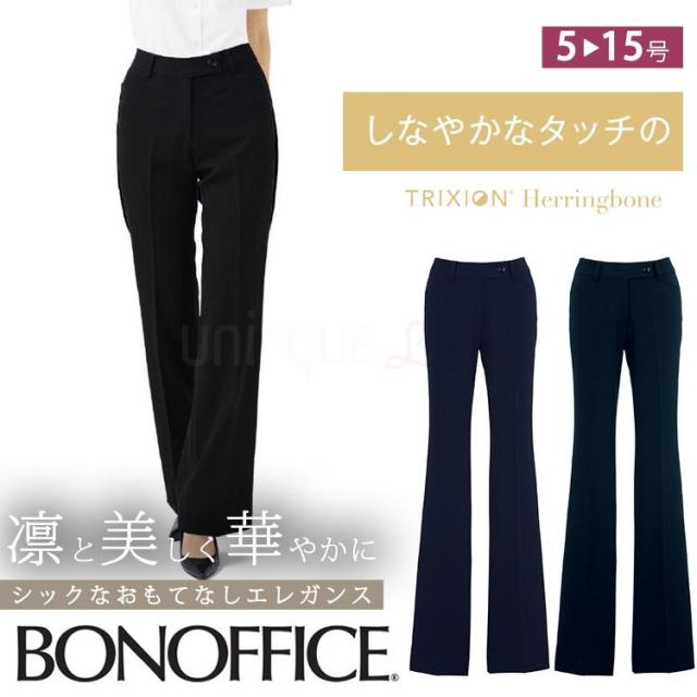 レディース 事務服 ストレートパンツ オールシーズン 定番  紺 黒 ネイビー ブラック オフィス 制服 通勤 ボンオフィス AP6223 BONOFFICE セットアップ可能