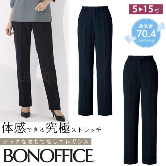 レディース 事務服 裾上げらくらく パンツ ストレッチ オールシーズン 定番 ネイビー ブラック オフィス 制服 通勤 ボンオフィス AP6246 抗菌裏地 無地 シンプル