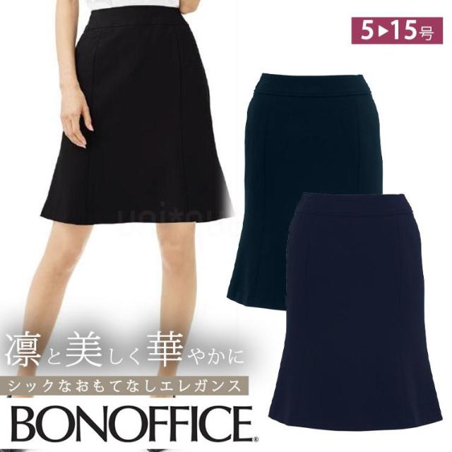 レディース 事務服 マーメイド スカート ひざ丈 54センチ オールシーズン 定番 ブラック ネイビー オフィス 制服 通勤 ボンオフィス AS2256