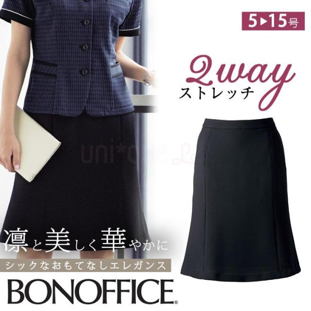 レディース 事務服 マーメイド スカート ひざ丈 54センチ オールシーズン 定番  黒 ブラック オフィス  制服 通勤 ボンオフィス AS2279