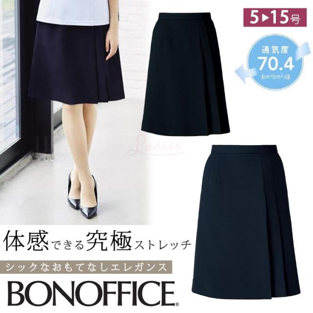 レディース 事務服 プリーツ スカート ひざ丈 54センチ オールシーズン 定番  紺 黒 ネイビー ブラック オフィス オフィス 制服 通勤 ボンオフィス AS2319
