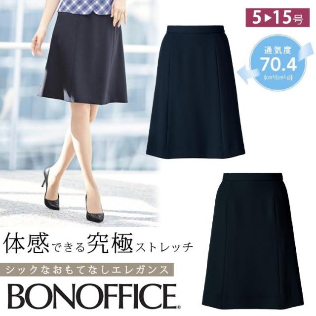 レディース 事務服 Aライン スカート ひざ丈 54センチ オールシーズン 定番  紺 黒 ネイビー ブラック オフィス オフィス 制服 通勤 ボンオフィス AS2320